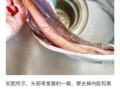 带鱼怎么洗_带鱼清洗内脏步骤
