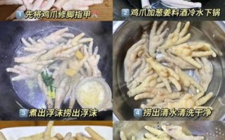 鸡爪怎么煮才入味_煮鸡爪的正确步骤