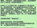 鲢鱼效应是什么意思_鲢鱼效应对团队管理有什么启示