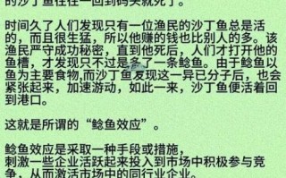 鲢鱼效应是什么意思_鲢鱼效应对团队管理有什么启示