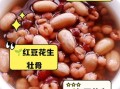 红豆的营养价值_红豆怎么吃最补血
