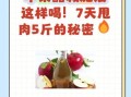 苹果醋什么时候喝最易减肥_饭前还是饭后