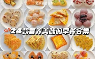 早餐吃什么简单又营养_早餐种类及做法大全