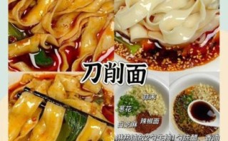 刀削面怎么和面_刀削面削面技巧