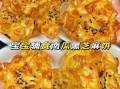 饼干夹心南瓜饼怎么做_南瓜饼夹心用什么饼干好吃