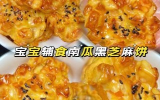 饼干夹心南瓜饼怎么做_南瓜饼夹心用什么饼干好吃