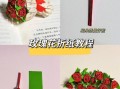 怎样折玫瑰花_折纸玫瑰步骤图解