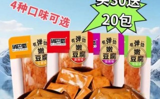 豆腐干零食哪个牌子好吃_怎么挑选健康豆干