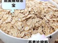 燕麦片怎么吃才健康_燕麦片正确食用方法