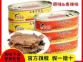 豆豉鱼罐头怎么做好吃_豆豉鱼罐头哪个牌子好吃