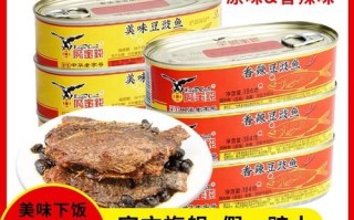 豆豉鱼罐头怎么做好吃_豆豉鱼罐头哪个牌子好吃