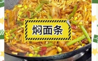 干面条做焖面怎么做_干面条焖面要泡吗