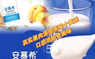 喝安慕希酸奶有什么好处_安慕希酸奶的功效与作用