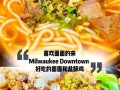 How_to_make_Chongqing_hot_sour_noodles_at_home