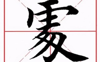 虔怎么读_虔字拼音与含义全解