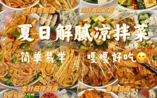 酒店特色凉菜有哪些_怎么选才地道