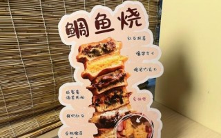 鲷鱼烧为什么叫鲷鱼烧_鲷鱼烧名字由来