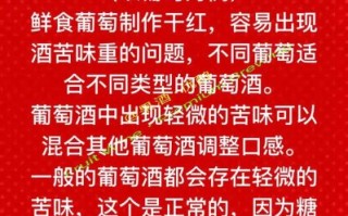 自酿葡萄酒的做法_自酿葡萄酒常见问题