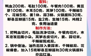 毛血旺怎么做_毛血旺有哪些材料