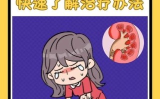 肾结石腰疼是好事_肾结石腰疼是不是好转了