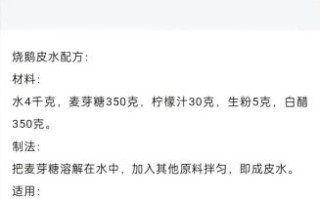 广式烧鹅的做法_烧鹅配方比例是多少