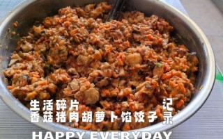 香菇胡萝卜饺子馅怎么做_香菇胡萝卜饺子馅做法大全