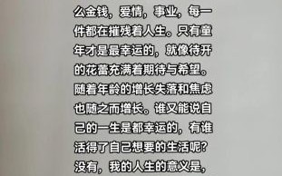 人生意义是什么_如何活得通透