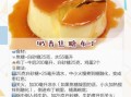 最简单的甜点做法大全_新手也能一次成功