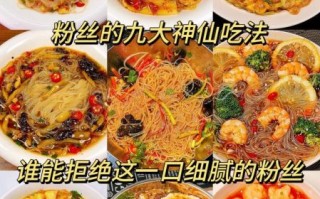 细粉丝怎么泡发_细粉丝做法大全