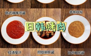 韩国烤肉酱怎么做_正宗配方比例