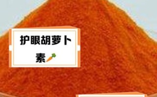胡萝卜素的功效与作用_胡萝卜素对皮肤好吗