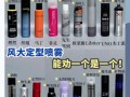 啫喱水和定型喷雾哪个好用_定型喷雾和啫喱水的区别