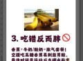 香蕉减肥法有效吗_香蕉减肥怎么吃