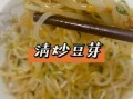 豆芽怎么炒好吃_家常豆芽做法步骤