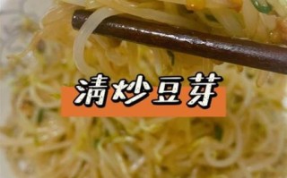 豆芽怎么炒好吃_家常豆芽做法步骤