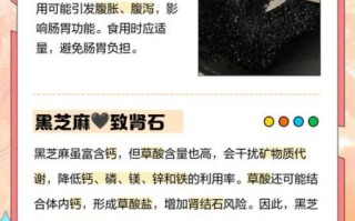 吃黑芝麻的好处和坏处_黑芝麻吃多了会上火吗