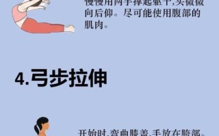 增高运动有哪些_青少年怎么科学拉伸