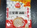 三全凌汤圆是哪里生产的_三全凌汤圆产地在哪里
