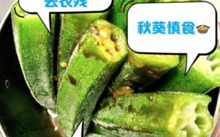 秋葵中毒怎么回事_秋葵中毒症状有哪些