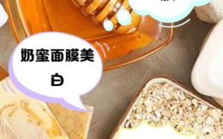 蜂蜜牛奶面膜怎么做_蜂蜜牛奶面膜的功效与作用