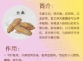 天麻可以泡水喝吗_天麻泡水喝的正确方法
