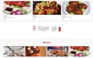 美食网站如何设计_美食网站如何实现