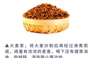 大麦茶的功效与禁忌_哪些人不能喝