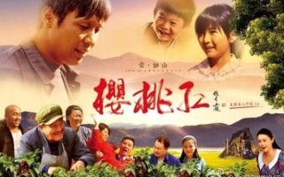 樱桃电视剧全集38集完整版哪里能看_樱桃电视剧38集剧情讲了什么