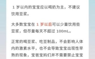 小孩喝豆浆会性早熟吗_豆浆雌激素真相