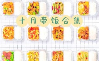 便当怎么做简单又好吃_上班族带饭一周不重样