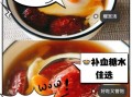 鸡蛋红枣红糖水的禁忌_什么人不能喝