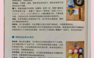 面包机怎么用_面包机做面包的详细步骤