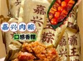 嘉兴肉粽子怎么做_嘉兴肉粽配料窍门