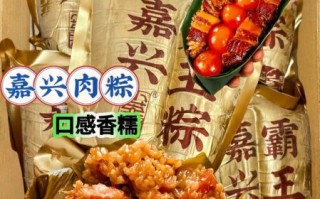 嘉兴肉粽子怎么做_嘉兴肉粽配料窍门